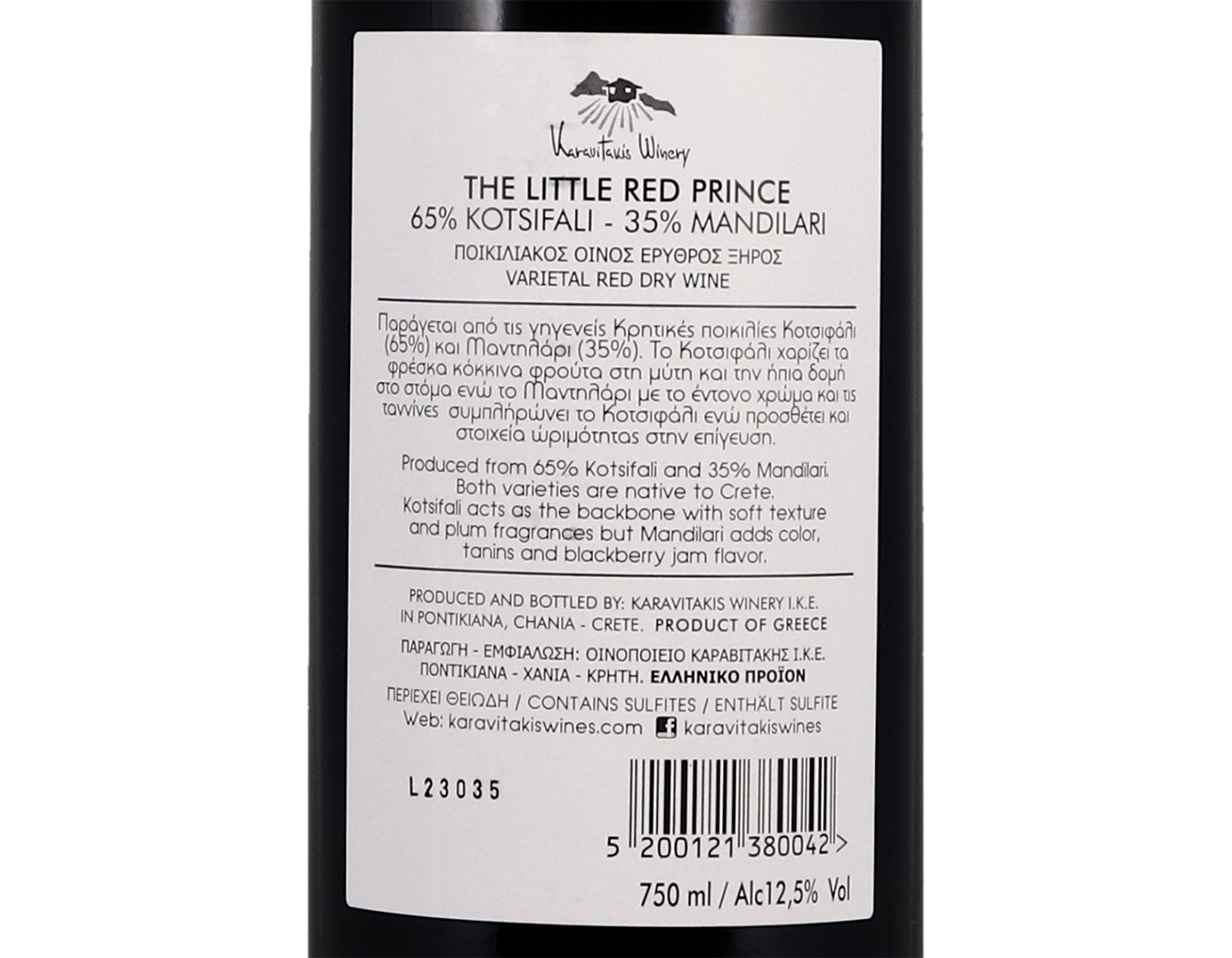 The Little Prince Cretan Red, Karavitakis 2021