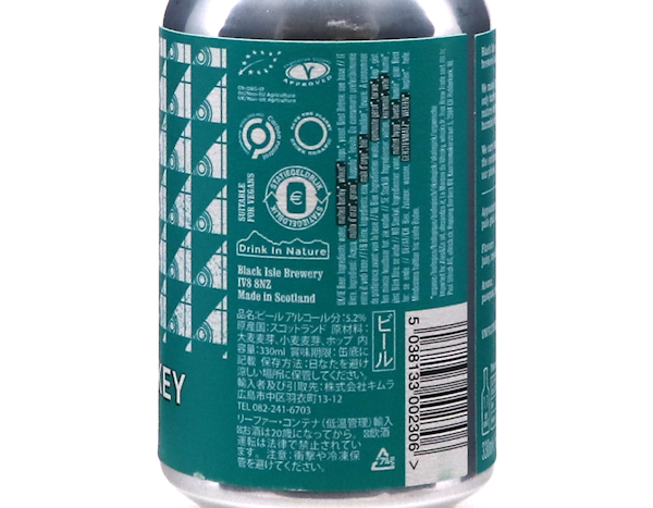 'Spider Monkey' IPA, Black Isle Brewery, Scotland 5.2% 330ml
