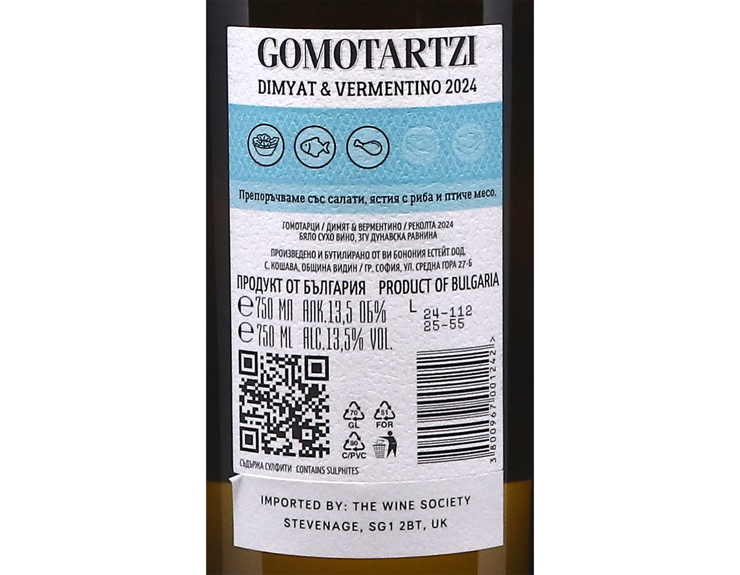 Gomotartzi Dimyat & Vermentino 2024, Bononia Estate